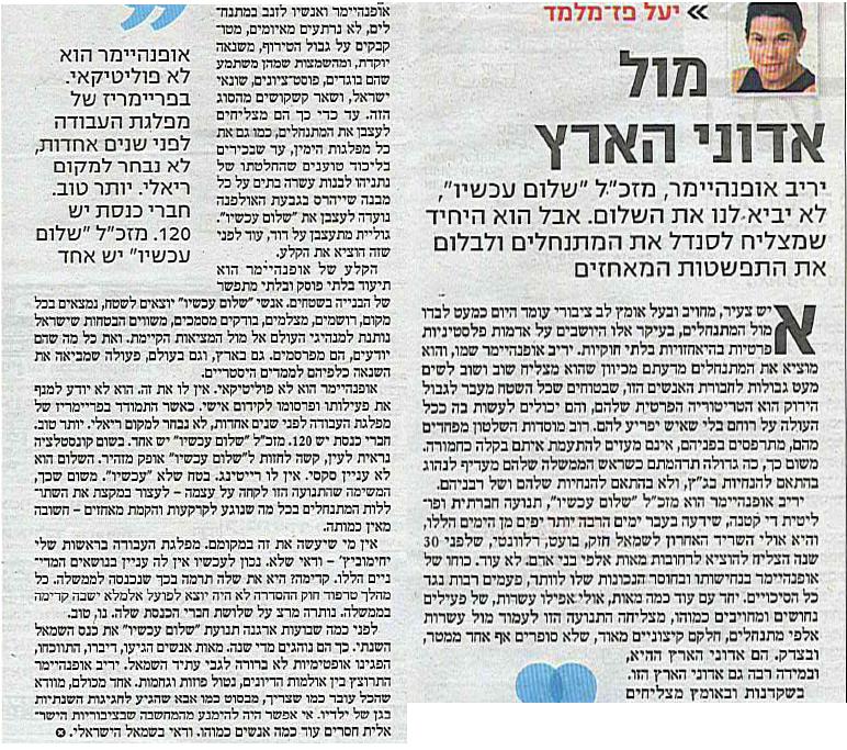Israeli Daily (Maariv) Praises Peace Now Head - Peace Now